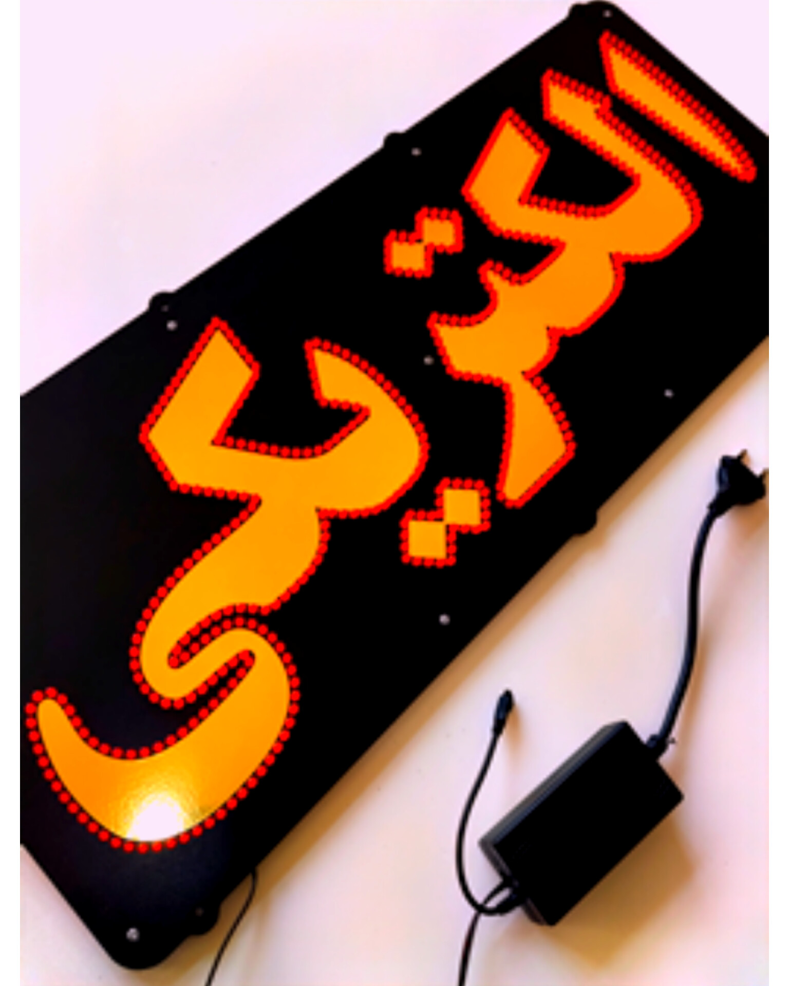 تابلو نئون فلکسی_تابلو ال ای دی_تابلو نئون_تابلو روان_تابلو LED | تابلو ...