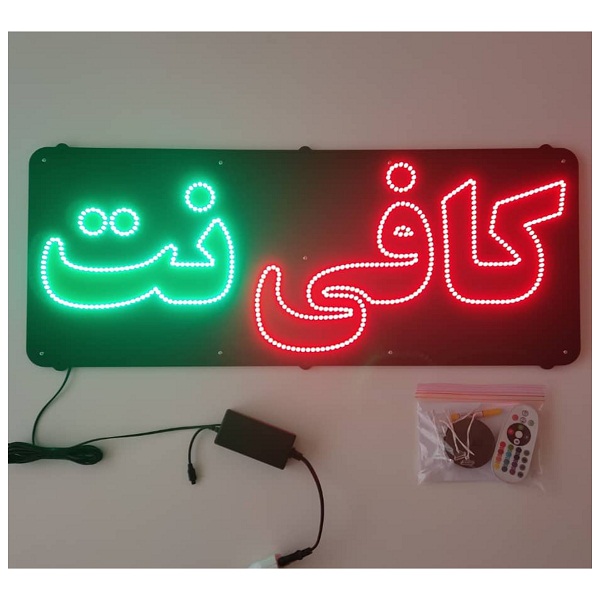تابلو led طرح کافی نت کد 570 | تابلو بهسان
